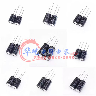 直插进口原装红宝石铝电解电容器全新1000uf 10v 16v 25v 35v 50v