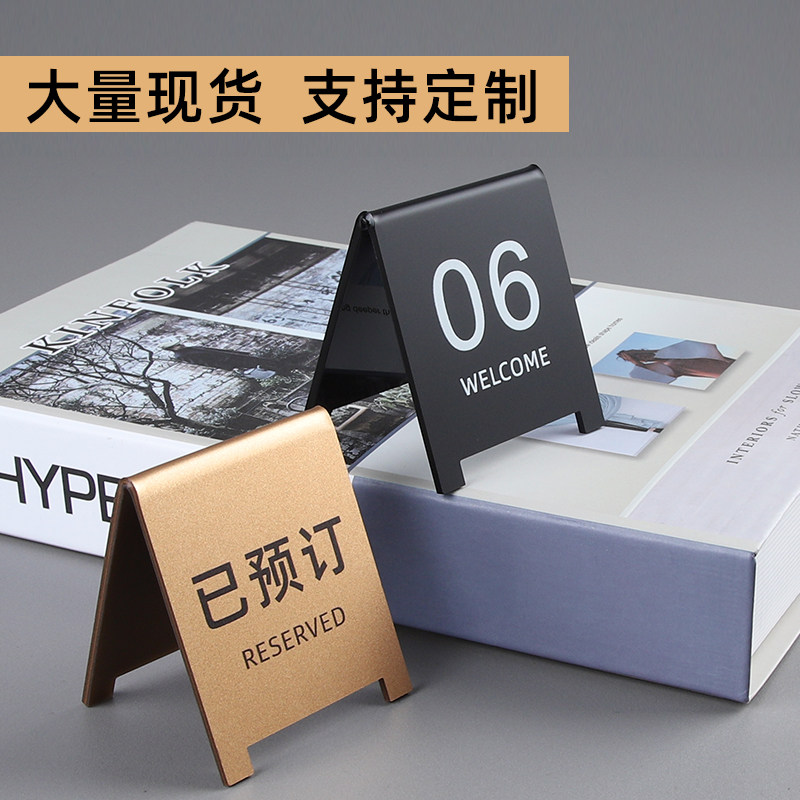 亚克力留座牌桌号牌双面已预定中英文座位牌台卡桌牌留位牌已预留桌台牌餐厅已预订预定牌扫码点餐留桌牌订位