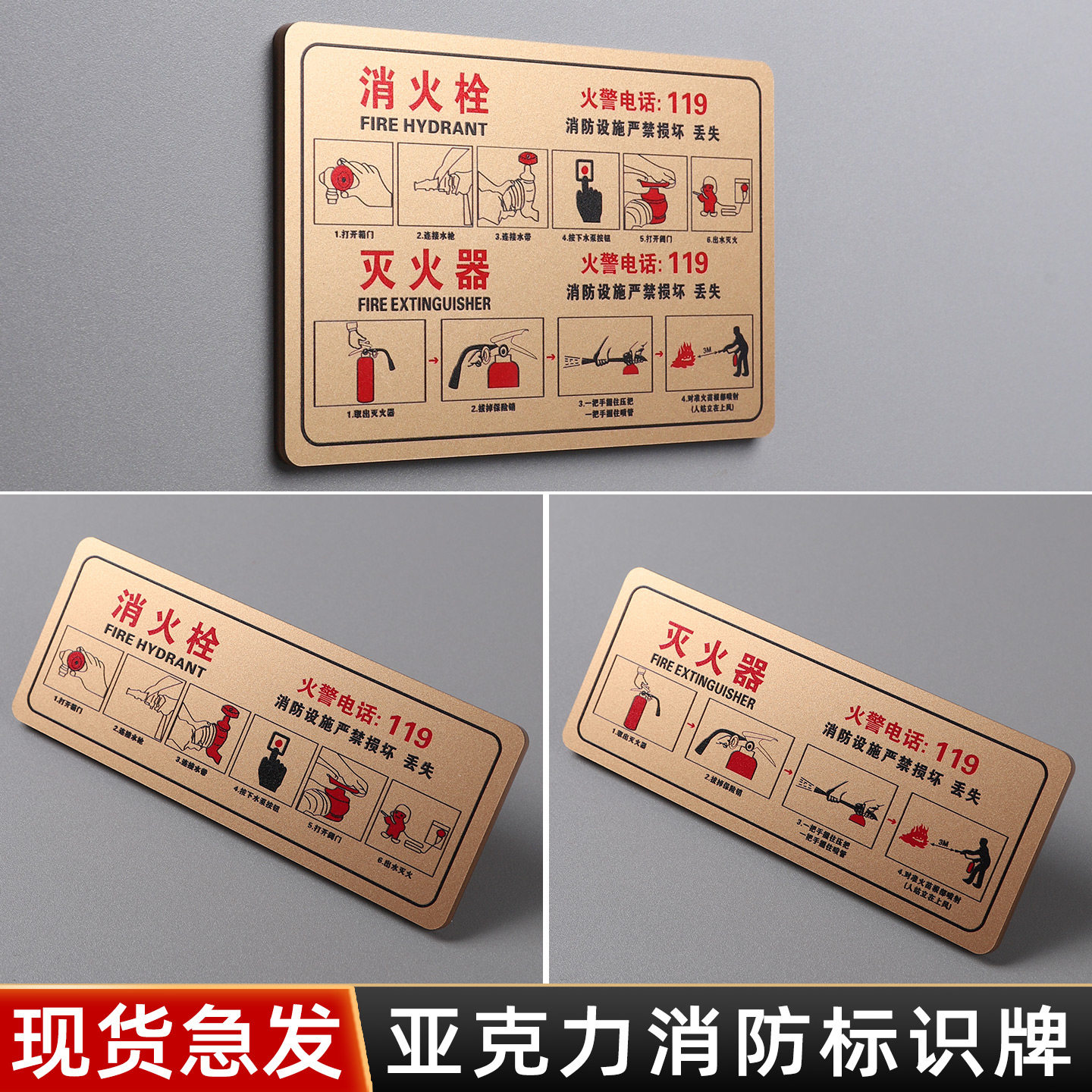 消防栓标识牌消火栓灭火器使用方提示牌酒店商超消防疏散逃生示意图墙贴消防设备放置点亚克力标示指示牌定制