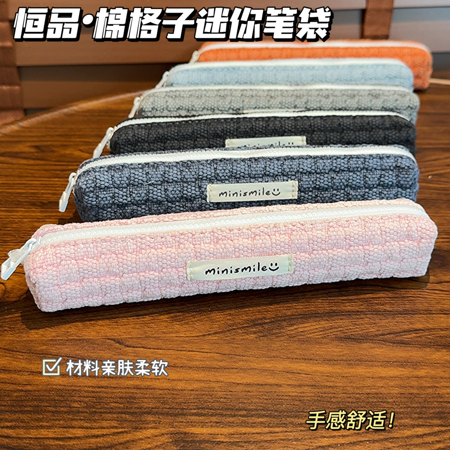 棉布小迷你帆布笔袋幼儿园小学生可爱糖果色文具袋儿童简约铅笔盒