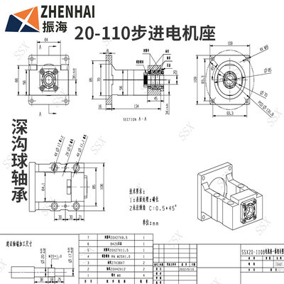 电机座滚珠丝杆一体步进伺服RBK 57 60 80 86 110 130 电机固定架