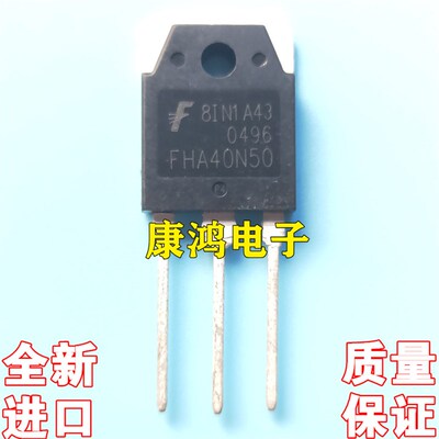 全新进口原装 FHA40N50 TO-247 MOS场效应管 40A 500V 质量保证