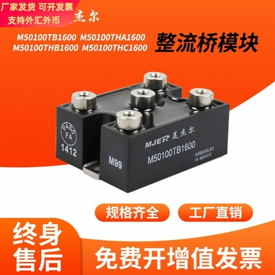 快达CRYDOM三相整流桥M50100TB1600模块整流桥M50100THAM50100THC
