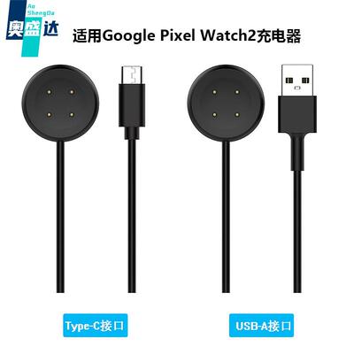 适用 Pixel Watch2智能手表磁吸充电器 手表充电线底座定制