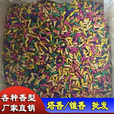 天然宝塔香粒1斤约500粒檀香艾草卫生香家用室内沉香去味香薰