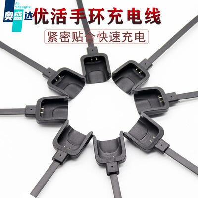 适用金星兴优活手环充电线C1 C2 X1智能运动手环S1 S2 Z1充电器定制