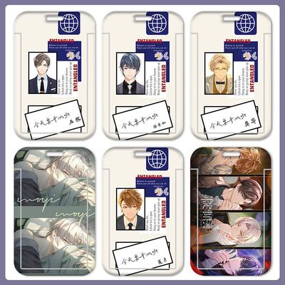 学生卡卡套左然夏彦莫弈