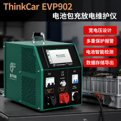 星卡EVP902电池包充放电一体机