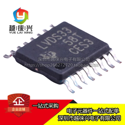 原装正品 SN65LVDS33PWR 丝印 LVDS33 贴片TSSOP16 收发器芯片IC