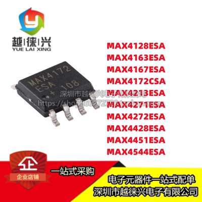MAX4172 4213 4128 4163 4167 4271 4272 4428 4451 4544ESA SOP8