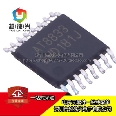 原装正品 贴片 AT8833CT AT8833 ETSSOP-16 电机驱动步进芯片IC