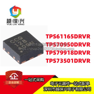原装 TPS70950DRVR/70950/61165/73501/DRVT DAK 贴片WSON-6 芯片