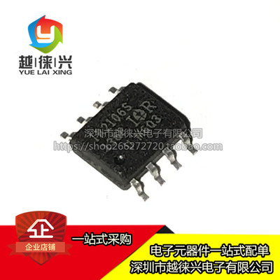 全新原装 IR2106STRPBF IR2106S 电桥驱动器芯片IC 封装SOP-8