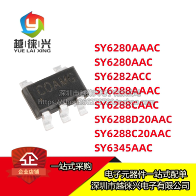 SY6288AAC/AAAC 6345 6280CAAC/D20AAC/C20AAC 6282ACC SOT23-5