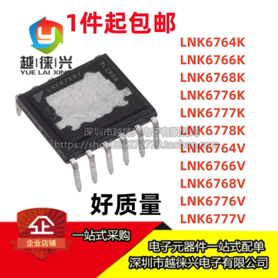 全新 LNK6777K/6776/6778/6764/6766/6768K/V LNK6777V直插贴片IC