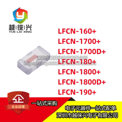 滤波器芯片原装 LFCN-160+ 180+ 190+ 1700+ 1700D+ 1800+ 1800D+