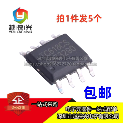 5个 包邮 原装 TC618CS TC618 SOP-8 2.1A 电动牙刷马达驱动芯片