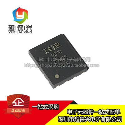 IRFH9310TRPBF 丝印9310 P通道 30V 40A PQFN-8 5x6 场效应MOS管