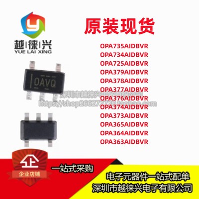 芯片OPA376AIDBVR/379/378/734/725/377/735/374/373/365/364/363