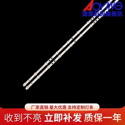 海尔LE43M31 42K31A风行Z43G2111灯条LED42/3D11-ZC52AG-02