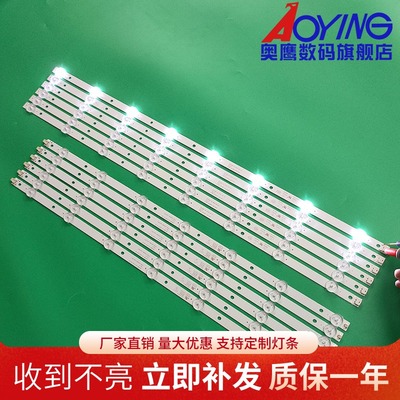 海康威视DS-D5055FC灯条4708-K550WD-A4213K21/A4213K31 K550WD7