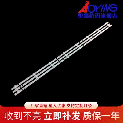 39-40-42寸组装杂牌机LED灯条MG-385D3006V8C1B75410M-HX液晶8灯