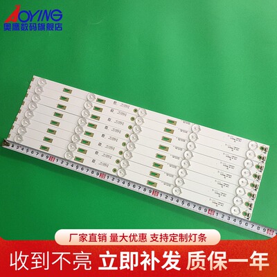 全新东芝48L2500C 48L25EBC灯条4C-LB480T-HR1 48HR332M05a0灯条