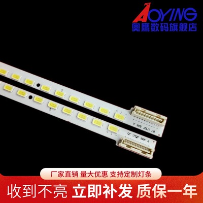 适用LG 55LV5700-CA灯条3660L-0376A 55V6EdgeFHD REV1.0一对价格