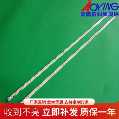 长虹LED39C3000i背光灯条CHGD39LB10_LED7020_V0.1液晶屏M390X13