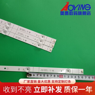 海信HZ55A51灯条HZ55A55灯条SJ.H0.D5500901-3030MS-M 180508电视