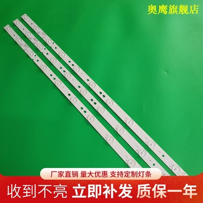 适用海尔LE32B510F/LE32F3000W/LED32R31WA灯条 LED315D10-07(B)