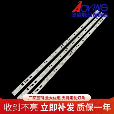 全新适用于长虹LED32B3060S灯条LED32568灯条7灯珠3条一套背光LED
