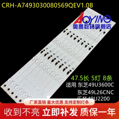适用东芝49L2600C灯条CRH-AT493030080569QREV1.0 B灯条5灯8条