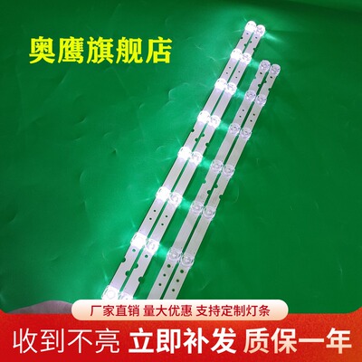 TCL 55U1 55A260 55A460A 55P65US灯条55HR330M08A2 55HR330M07B2