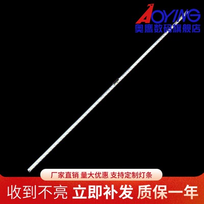 海信LED42EC350JD LED42K360X3D灯条GT-1119585-A RSAG7.820.5124