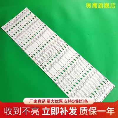 全新定制TCL L65E5800F灯条D65F351 65HR331M08A0 4C-LB650T-HR1