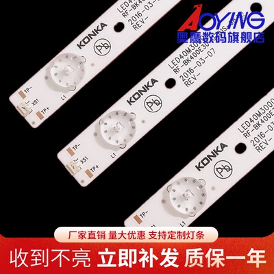 康佳LED40M3000A LED40R660U LED40R6000U灯条LED40S1灯条7灯3条