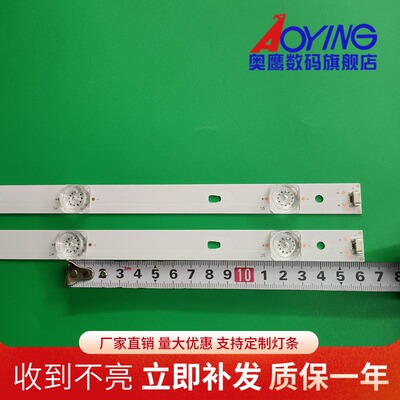富可视32DS172灯条风行N32Y灯条LED32D05-ZC23AG-01 ZC15AG-03