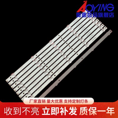 全新志高W5055SG液晶电视背光灯条JL.D55051330-105FS-M-V01
