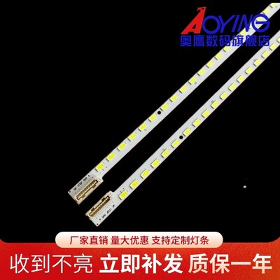 适用创维55E92RD灯条3660L-0376A 55V6EdgeFHD REV1.0一对价格