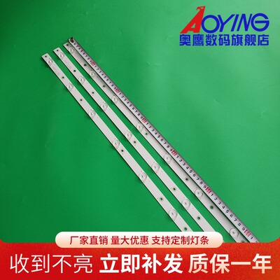 32寸液晶背光灯条铝基板