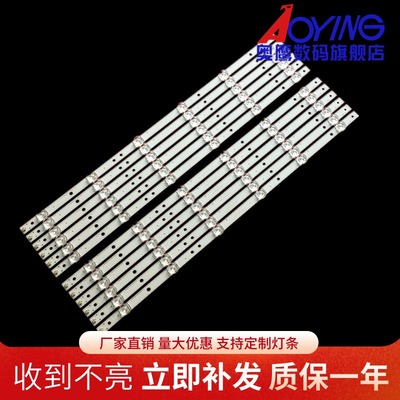 创维55E660G 灯条SDL550FY(LDF-020)-X5-A/B 一套12条6灯凹透镜