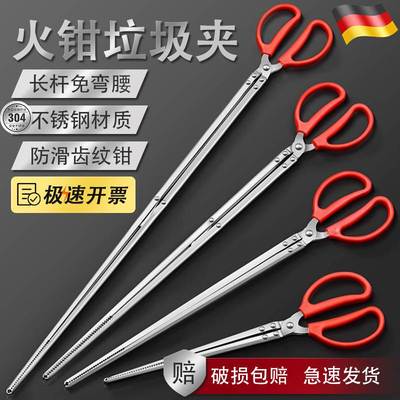 德国火钳垃圾夹家用烧火加长杆304不锈钢夹子火钳捡垃圾取物神器