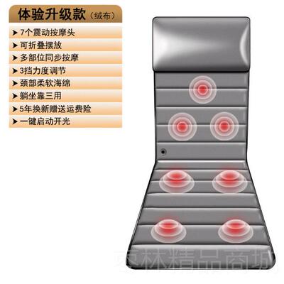 正品电动按摩床垫身多功颈按摩器颈能部腰部肩全部背部家用椎靠垫