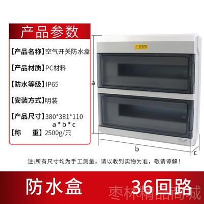 正品防料水4回路6配电箱空空气开关盒子PZ30路明装开塑照明断器布
