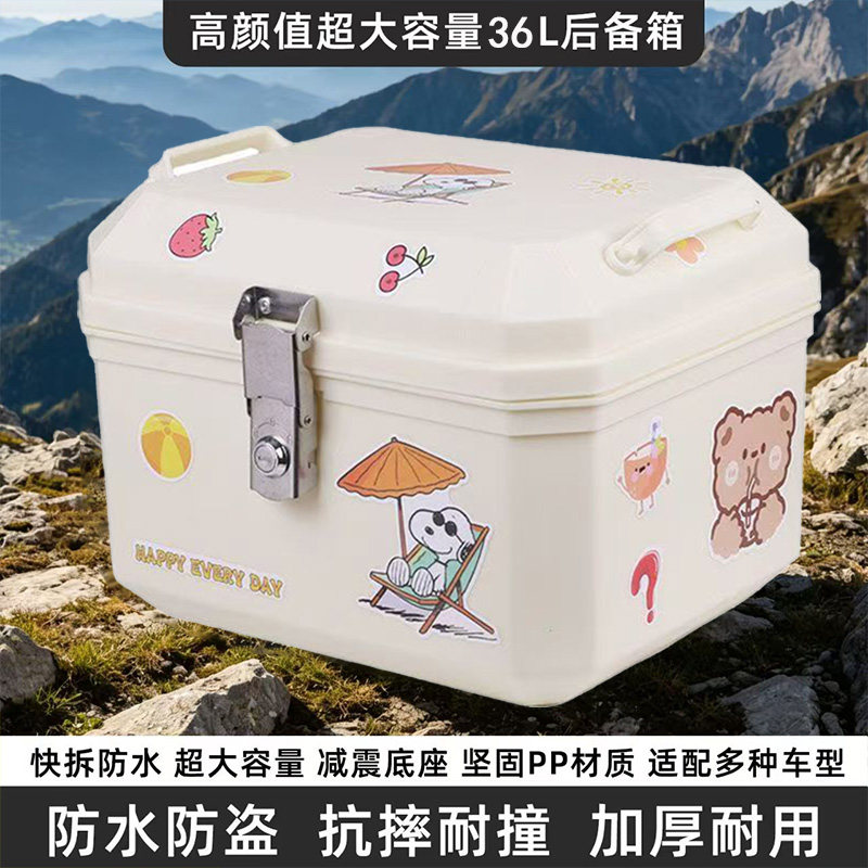摩托车尾箱大容量后备箱踏板车箱电动车行李箱大号通用防雨防水