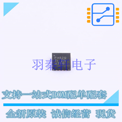 DC-DC电源芯片 TPS62133AQRGTRQ1 QFN-16-EP(3x3) TI 全新原装进