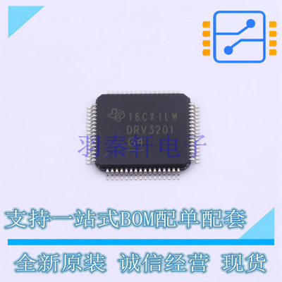 电机驱动芯片 DRV3201QPAPRQ1 HTQFP-64 TI 全新原装正品