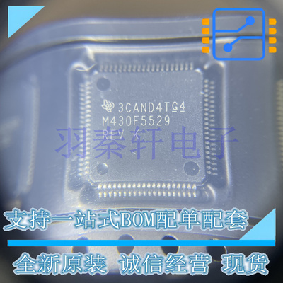 MSP430F5529IPNR MSP430F5529IPN M430F5529贴片LQFP-80 全新原装
