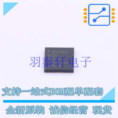 模数转换芯片ADC AD7960BCPZ LFCSP-32   全新原装进口